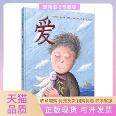 【正版书包邮】爱安德烈娅彼得利克侯赛诺维奇著绘柳漾译著作广西师范大学出版社