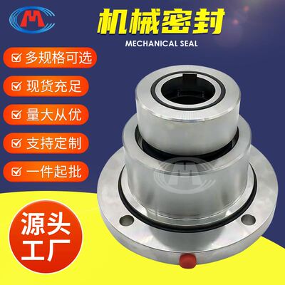 机械密封50--31540--400脱硫泵机械密封