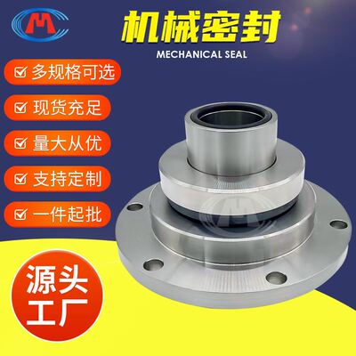 125-500150-500200-400250-315机械密封