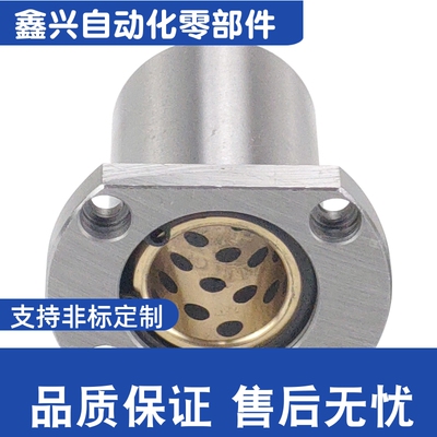 MPCA6 8 10 12 16 20 25 30 对边法兰无油衬套固定座组件