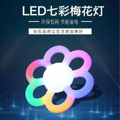 led061灯泡梅花灯家卧室碟客厅飞用灯明球泡照灯e27螺口
