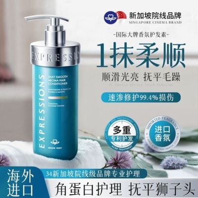 Expressions角蛋白护发素女0硅油改善修护毛躁柔顺爽滑持久留香