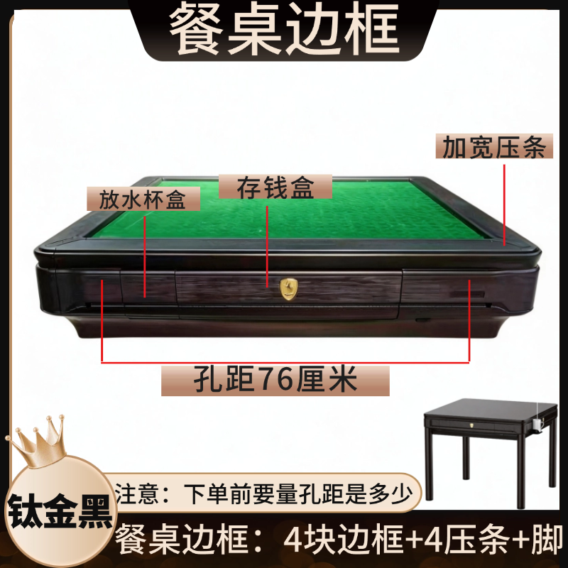 麻将机外壳整套麻将机配件通用四口立柱折叠餐桌通用麻框带抽C屉