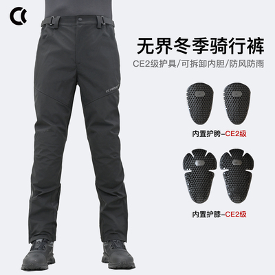 CC冬季骑行裤可拆卸内胆保暖防风