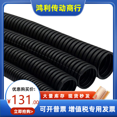 上隆尺寸聚丙烯波纹管BWPP黑色尼龙线管BWPA-10 13 15.8 25 42.5
