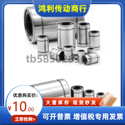 直线轴承LMU LMUF 3 4 5 6 8 10 12 13 16 20 25 30 替代米思米