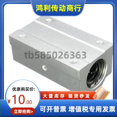 直线轴承 LHSSW SLHSSW4 5 6 8 10 12 13 16 20 25 30替代米思米