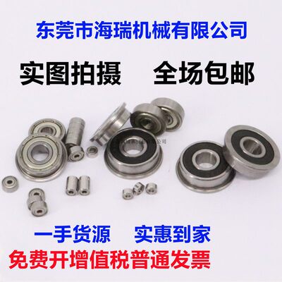 国产带法兰小径深沟球轴承C-SFL FL623 674 684 694 604 624ZZ