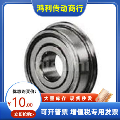 日本进口深沟球轴承FL608 6700 6800 6900 6701 6801 6901ZZ国产