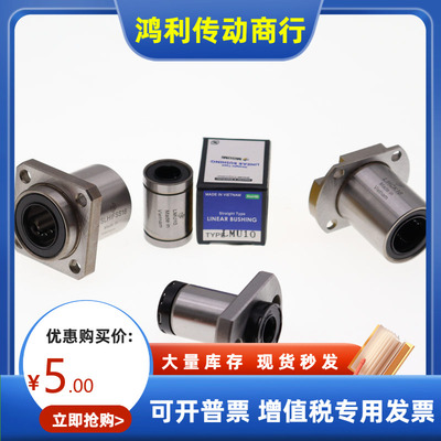 国产轴承钢直线轴承LKBMF LKBMK LKBMH6 8 10 12 13 16 20 25A UU