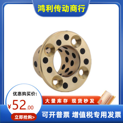 止推肩型无油衬套MPKZ20 25 30 35 40 50短头螺丝孔石墨铜套轴套