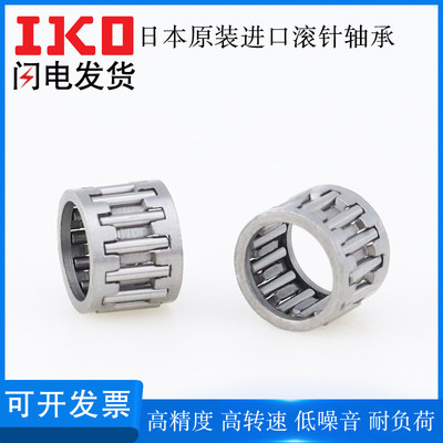 日本IKO原装进口滚针轴承KT222617 222713 222817 222916轴承钢