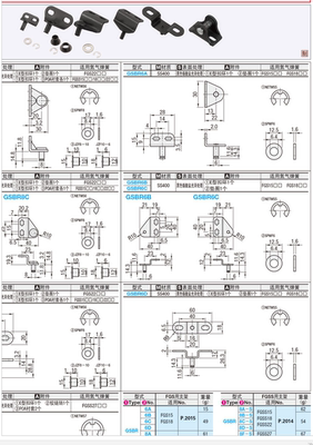 GSBR6A 6B 6C 6D 8A 8B 8C 8D 8A 8B 8C 8D 8F-S  气弹簧支架