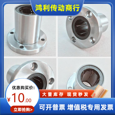 直线轴承LHFCW-MX LHFRWM-MX10 12 16 20 25 30 35 40 50替米思米