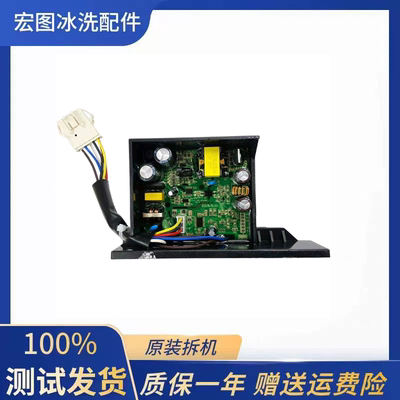 适用美的滚筒洗衣机1743810005727变频板 控制器 ZSFN-18W-8-1议