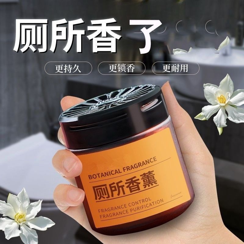 空气清香清新剂卧室卫生间香薰室内持久家用厕所除臭去除异味留香