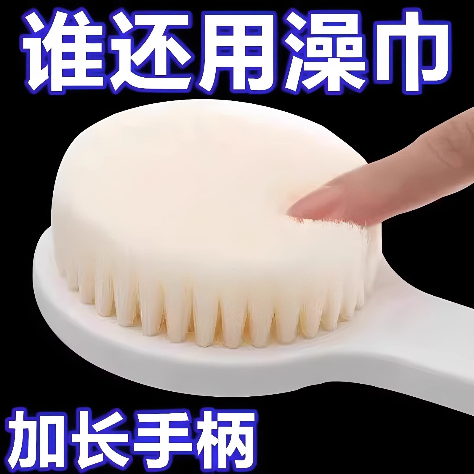 长杆日式良品沐浴刷后背搓泥澡巾成人软毛搓背不求人洗澡搓背神器