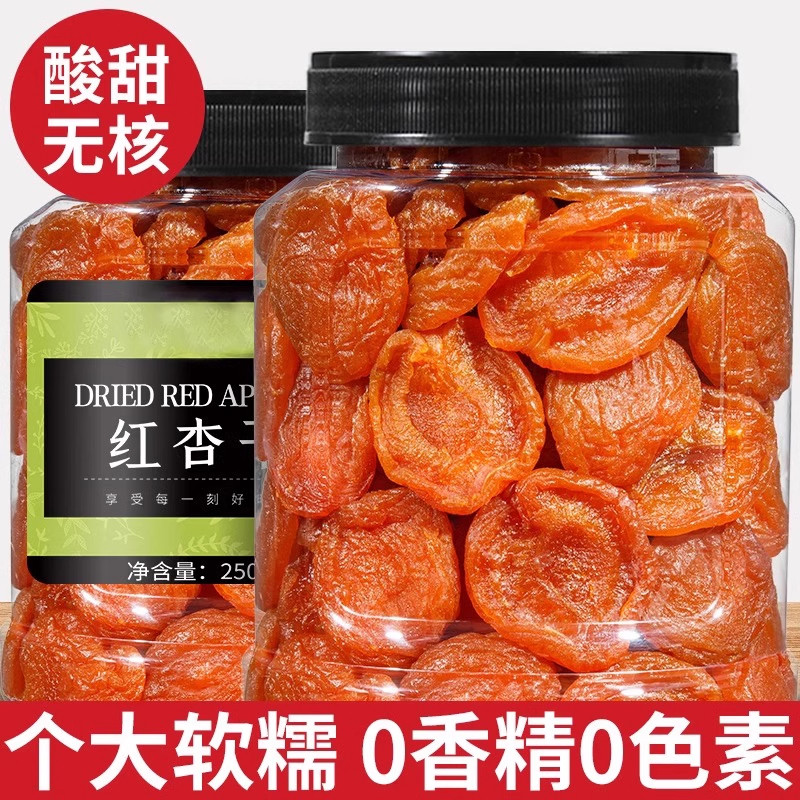 杏干无核金杏干红杏条无添加杏仁天然酸甜果干鲜杏脯肉新疆