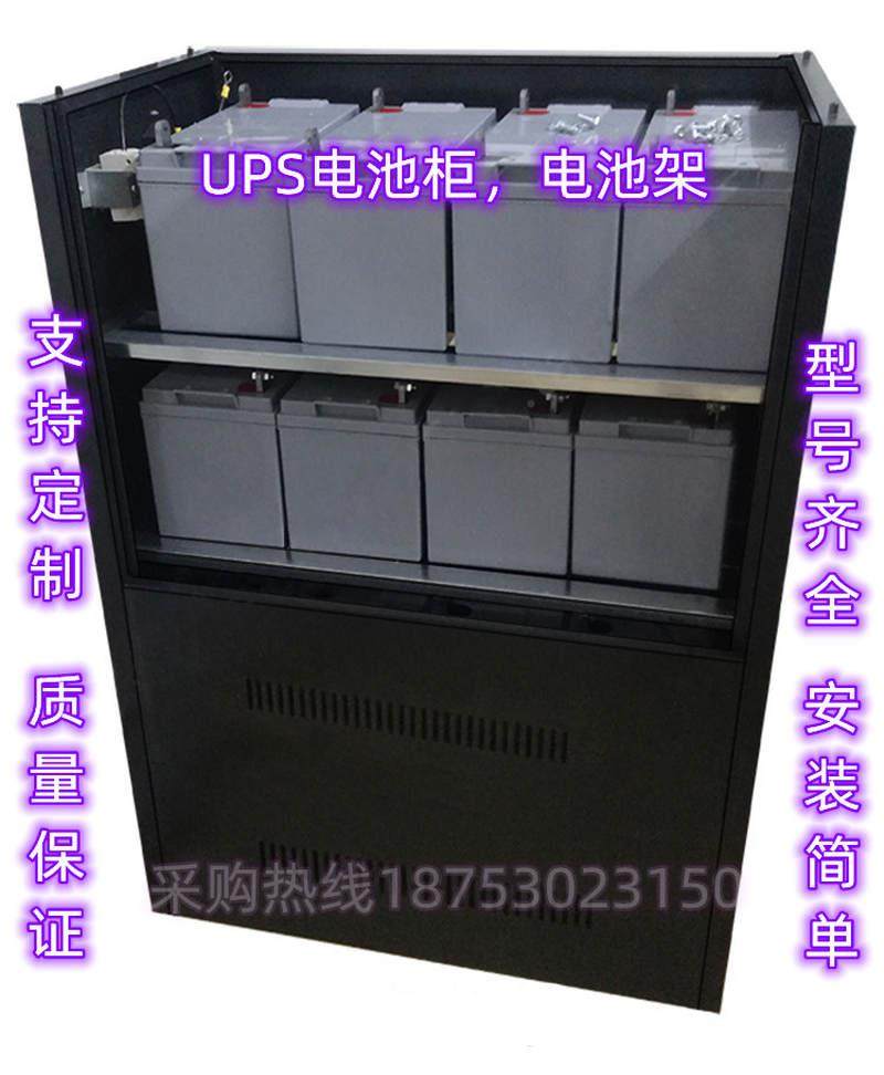 定做各种型号UPS蓄电池架子电池柜2A，A3A4，A6，A8，A16，A32A40_虎窝淘