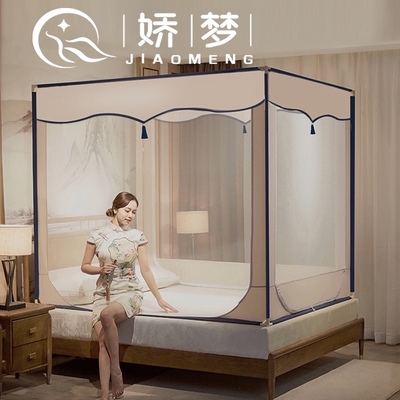 速发蚊帐家用1.8m床1.5儿2包宝宝防摔蒙童加粗加厚支架固定古米