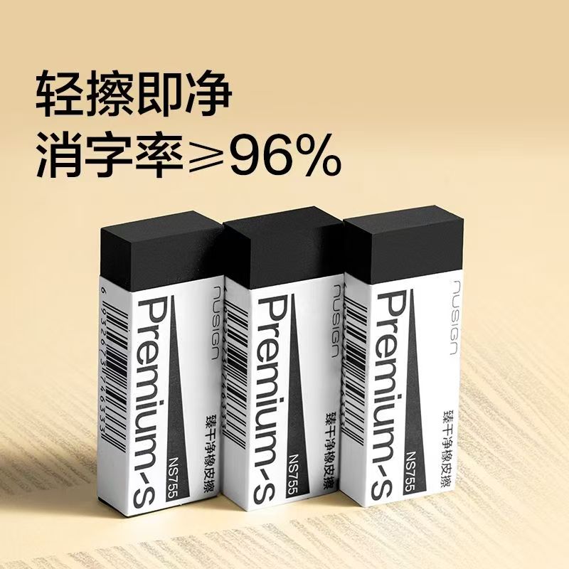得力NS755纽赛真集屑橡皮大号擦字成线橡皮擦得力黑色橡皮擦