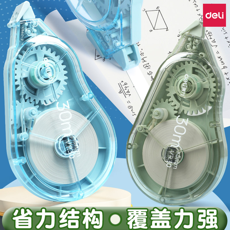 得力高颜值大容量修正带学生用改正涂改笔神器小学生改错带批发