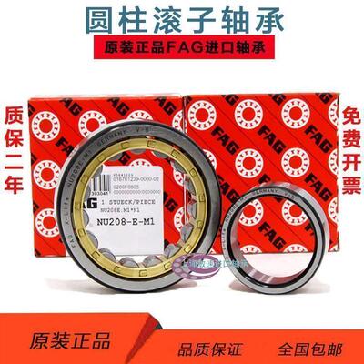 FAG进口NJ203 204 205 206 207 208 209 EJP TVP2 M1圆柱滚子轴承