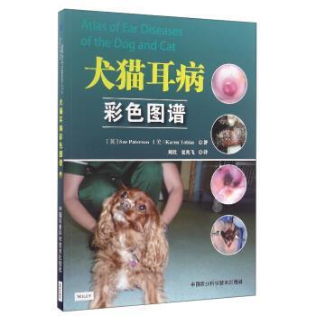 [英] Sue,Paterson,[美] Karen,Tobias 著,刘欣,犬猫耳病彩色图谱（正版旧书包邮）中国农业科学技术出版社9787511613837