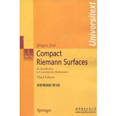 乔斯特(Jost.J.)紧黎曼曲面-第3版（正版旧书包邮）世界图书出版公司9787510004728