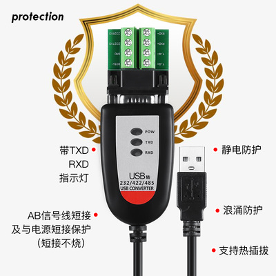 USB转232/485/422转换器 RS485通讯线模组 笔记本电脑串口线