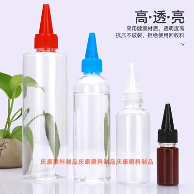 挤压瓶液体滴瓶50/100ml小样分装瓶塑料瓶透明聚酯瓶染料瓶尖嘴瓶