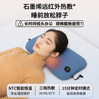 妙界UC02多功能护颈椎助睡眠富贵包热敷护腰牵引枕记忆棉枕头