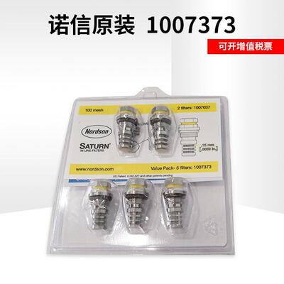 美国诺信热熔胶机过滤网100目 10077喷胶机过滤器