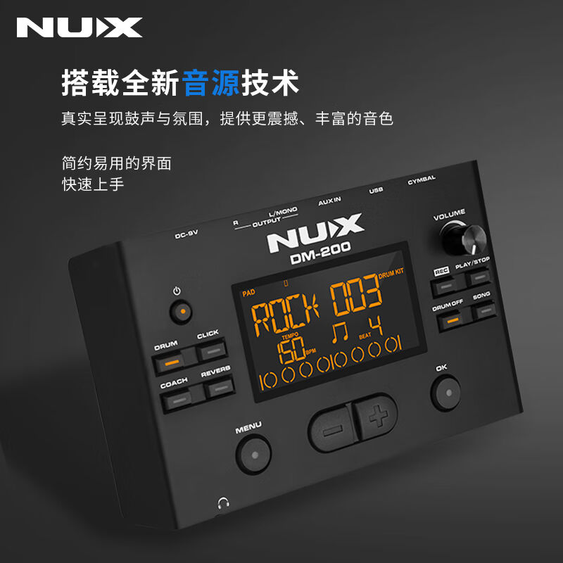 NUX专业演奏电子鼓便携成人儿童初学练习全网面电子鼓架子鼓DM-20