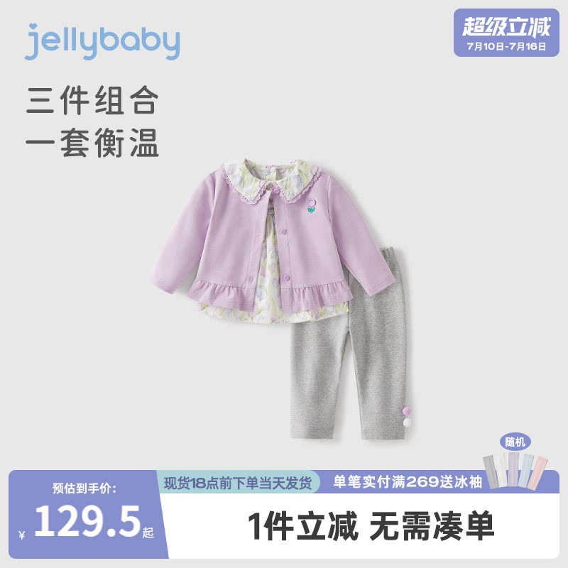 宝宝碎花套装春秋婴童新款春季衣服小女孩春装一岁女童洋气三件套