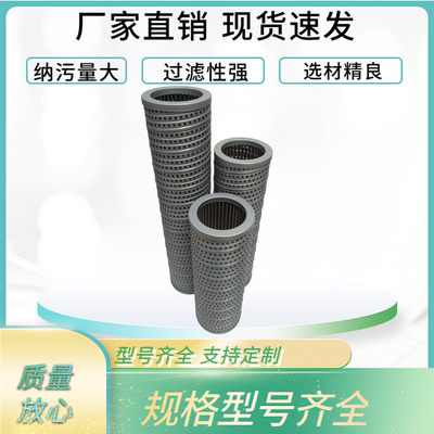 黎明液压油滤芯过滤器