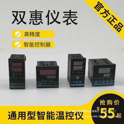 CHB402/702温控器数显智能表全自动温度控制仪开关可调温度控温仪