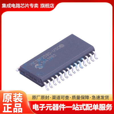 型号 PIC18F2580-I/SO封装SOP28 单片机  PIC18F2580-I/SO  现货