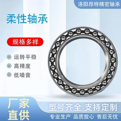 洛阳柔性轴承10008810AKIT2 /1000912AKIT2 RV减速器机器人薄轴承