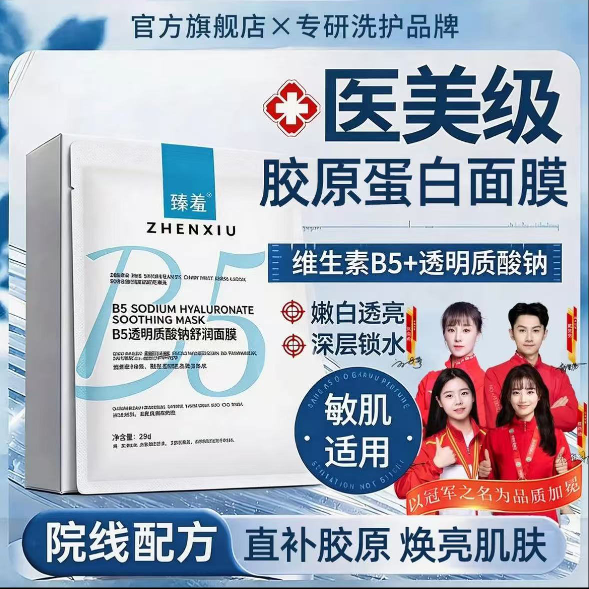 官方正品】ubuk贴片面膜B5透明质酸钠舒润面膜补水保湿改善暗沉黄