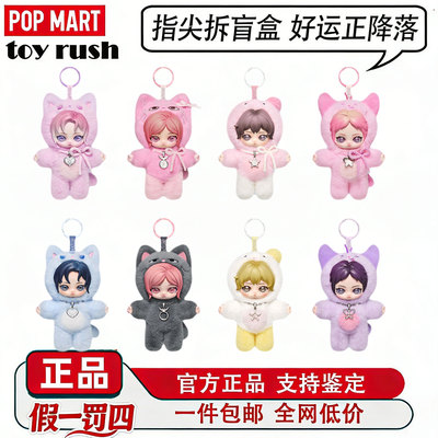 POPMART泡泡玛特aespa绒绒萌友系列毛绒公仔挂件盲盒可爱宁艺卓
