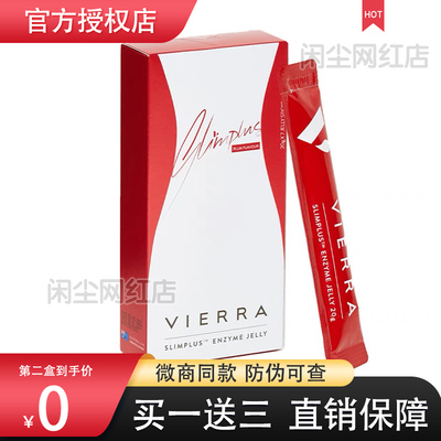 VIERRA惟爱论柏公子同款澳洲进口果冻果蔬酵素轻肠宿便益生菌果冻