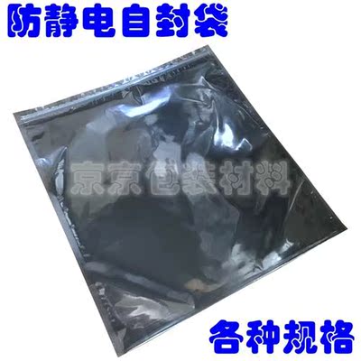 防静电袋圆盘icLED卷料盘芯片电子元器件自封拉链袋防潮非避光透