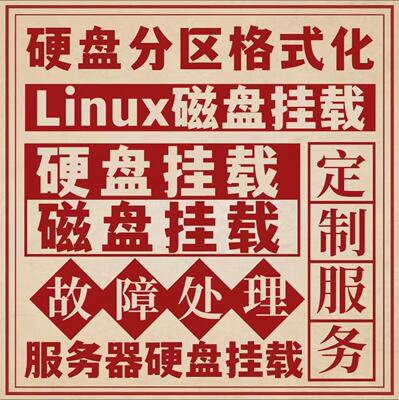 Linux虚拟机磁盘扩容Ubuntu LVM无损分区 CentOS挂载新硬盘RedHat