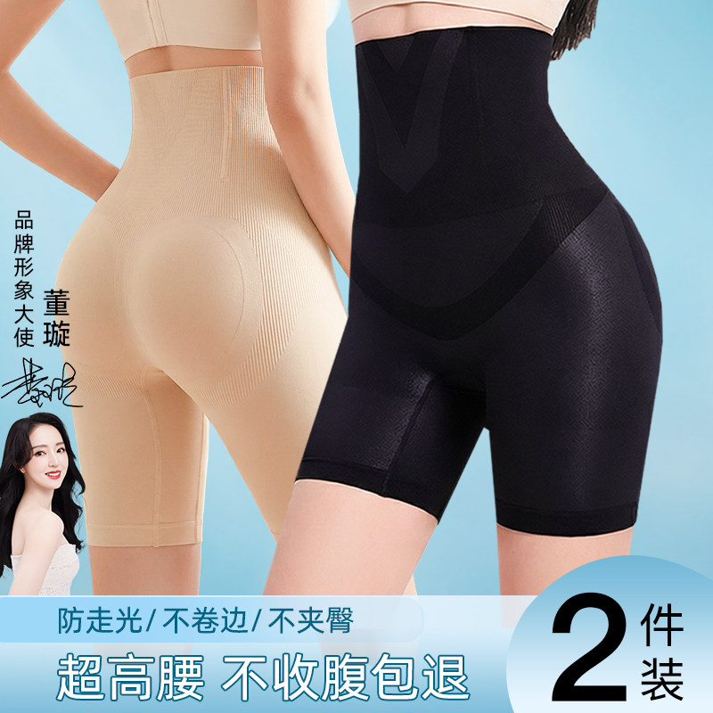 恋漫妮高腰无痕收腹裤强力收腹收小肚子塑身美体裤防走光提臀内裤