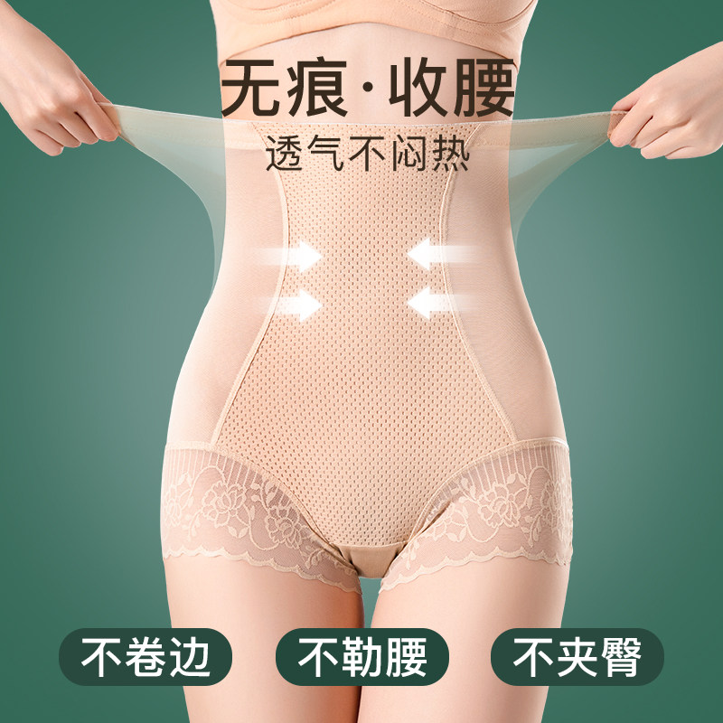 恋漫妮高腰收腹裤女强力收腹收小肚子提臀塑身内裤2026新款美体裤