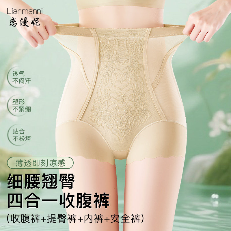 高腰收腹裤强力收腹收小肚子女薄款提臀塑身裤美体裤夏季女士内裤