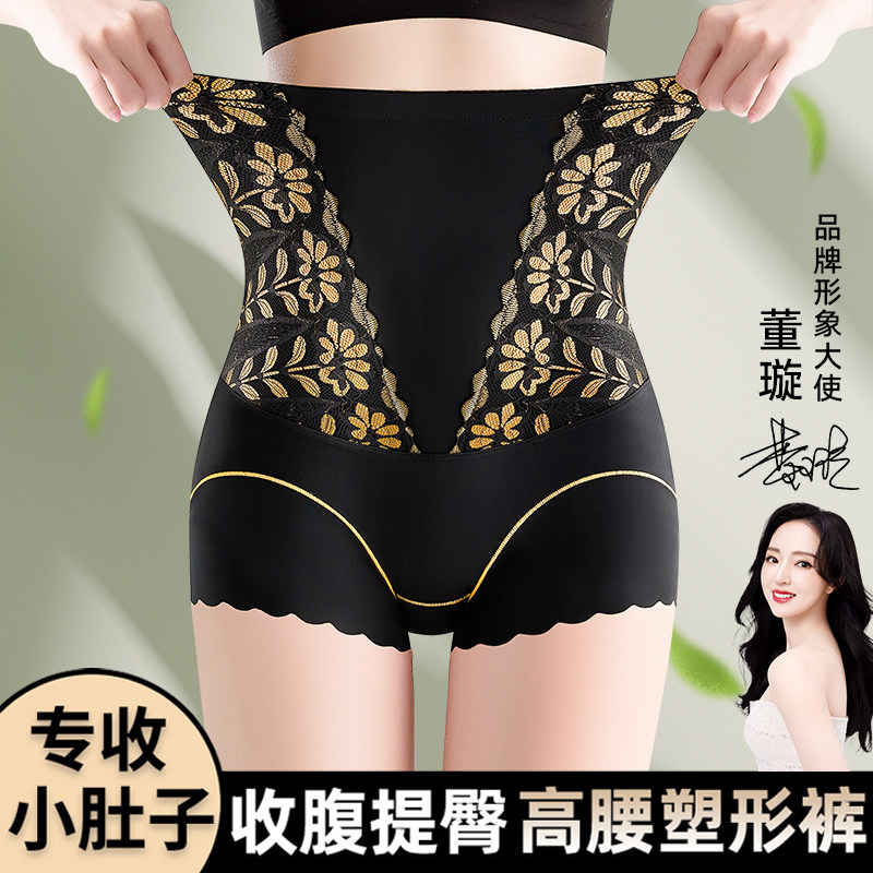恋漫妮高腰收腹裤强力收腹收小肚子提臀内裤女翘臀强压塑身美体裤
