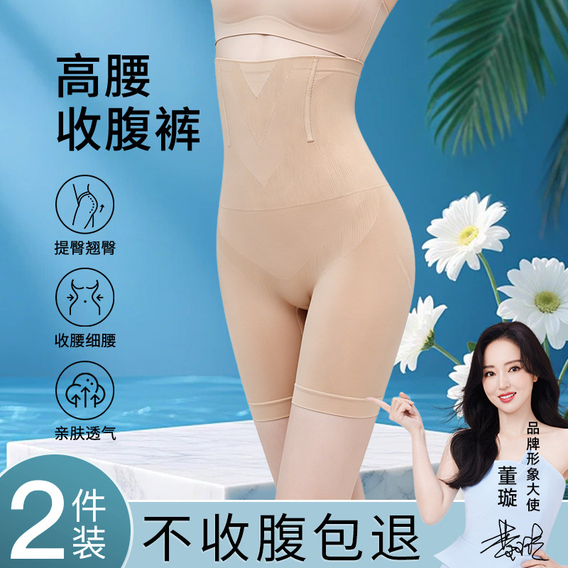 高腰收腹裤夏薄款高端品牌提臀内裤女翘臀2026新款收腰美体塑身裤