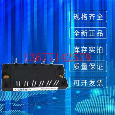 议价议价模块7MBR35VP120-50 7MBR50VM120-50半导体控制整流器